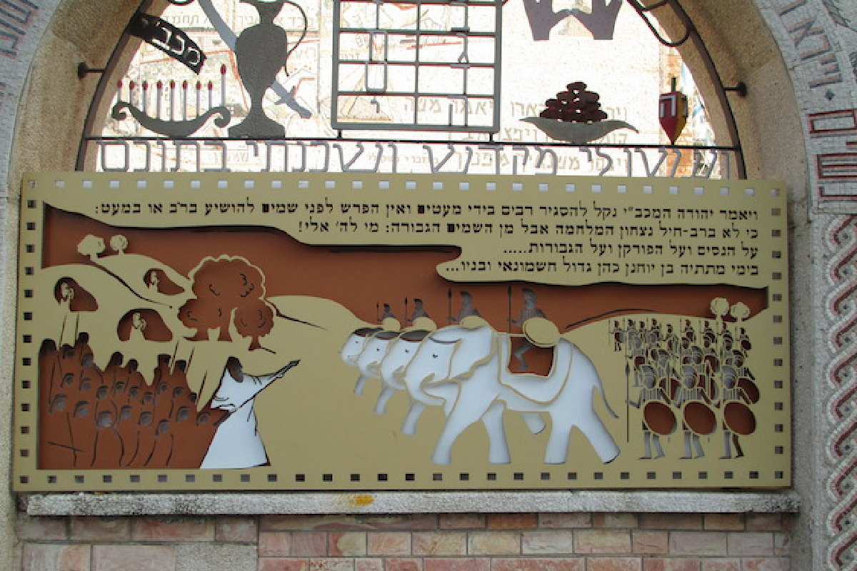 ¿Por qué los Macabeos no están en la Biblia? - Sociedad Hebraica Argentina